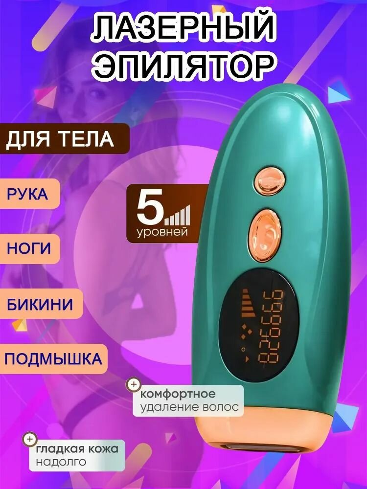 Фотоэпилятор OZQCC033
