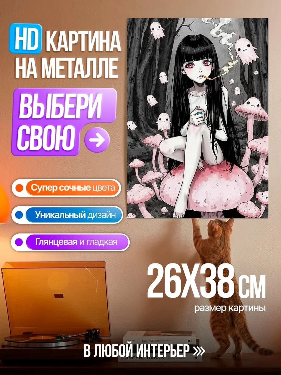 Картина на HD металле Девочка среди грибов