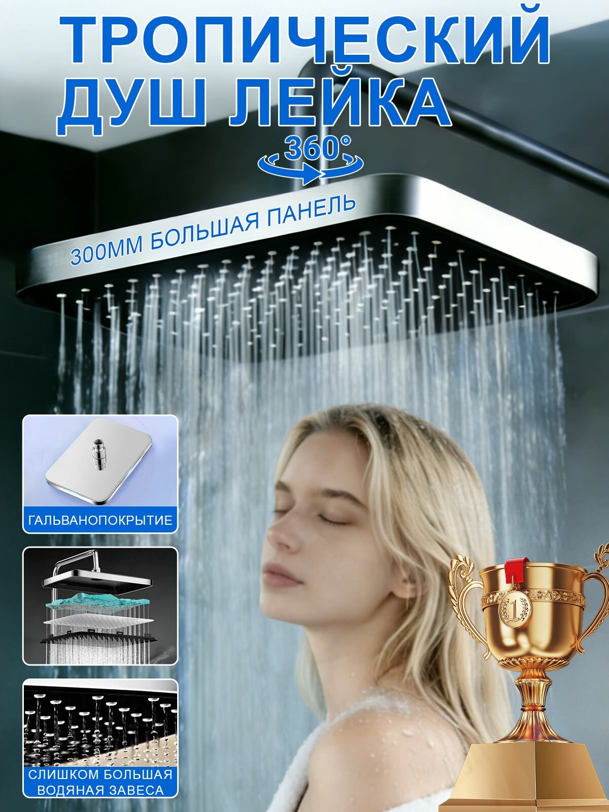 Лейка для тропического душа верхняя, тропический душ лейка 17 дюймов, яркое серебро, для домашней ванной комнаты