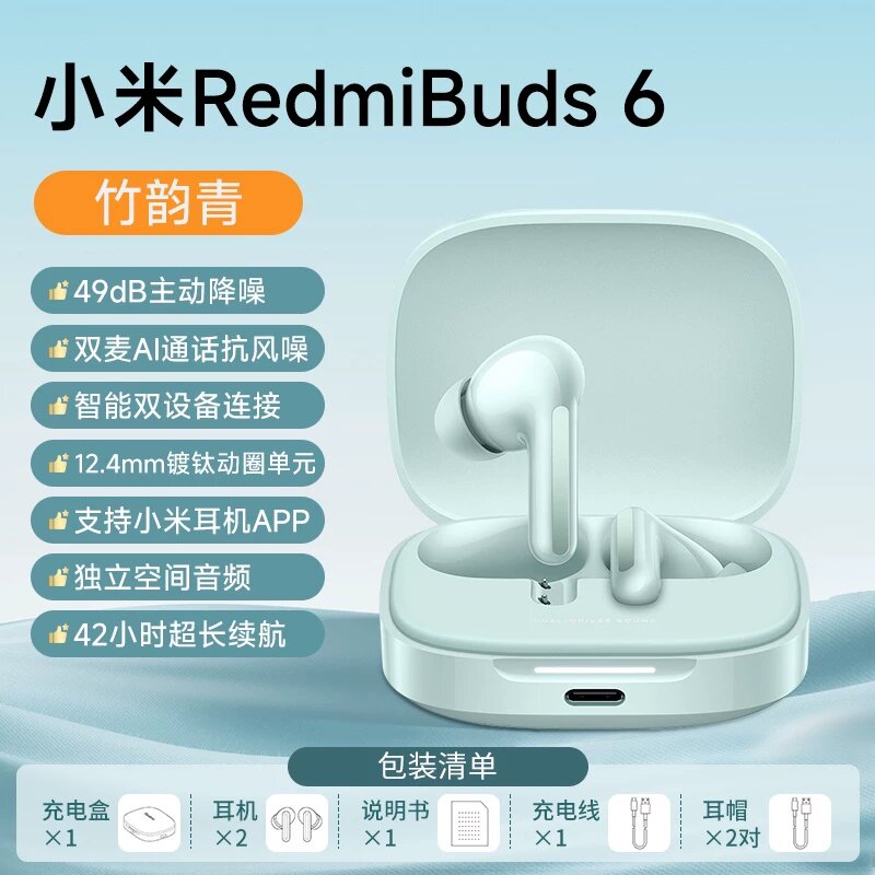 Наушники Xiaomi RedmiBuds6 Youth Edition с Bluetooth и собственным алгоритмом обработки звука, совместимые с Huawei