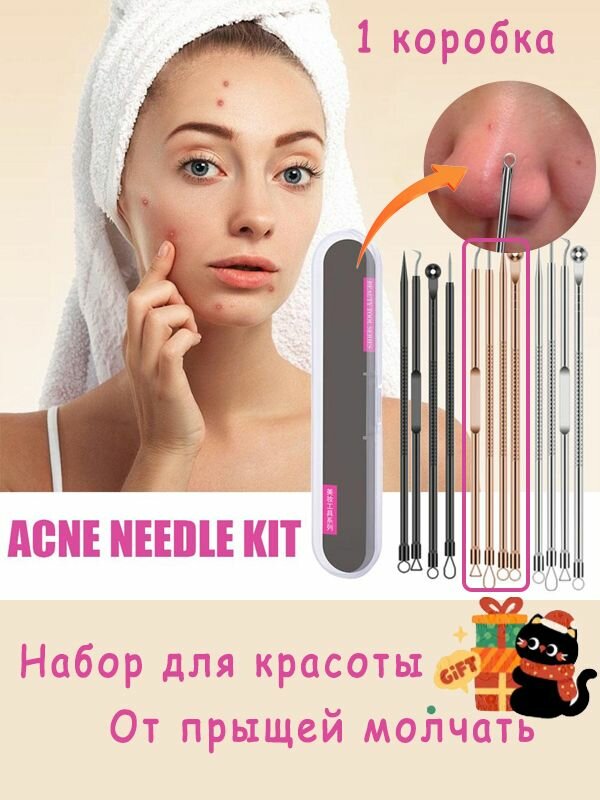 Косметологический инструмент Loverss хромированный для чистки кожи лица и тела. Чистка пор. Для удаления выдавливания прыщей, акне, чёрных точек, угрей. Петля Видаля. Игла изогнутая. Ложка уно. 4 шт.