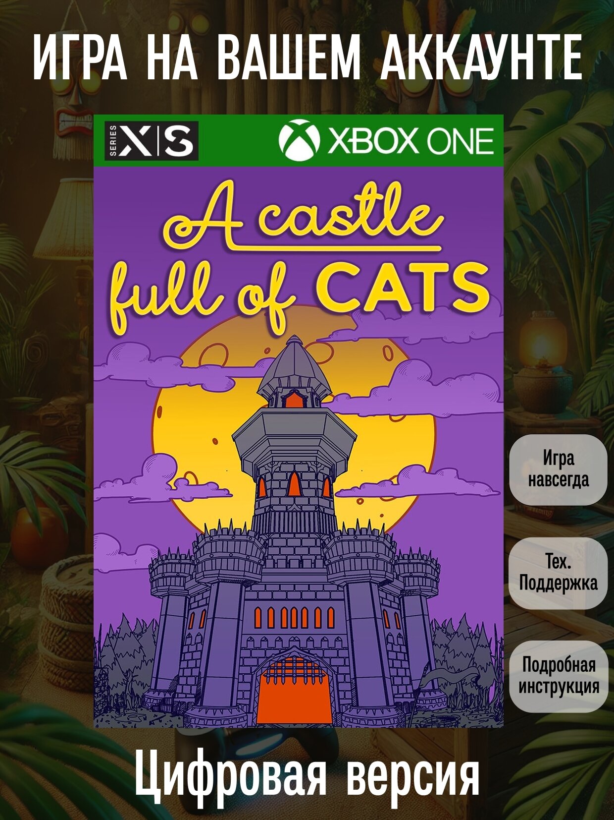 A Castle Full of Cats | Xbox One/Series X|S | Головоломки и викторины