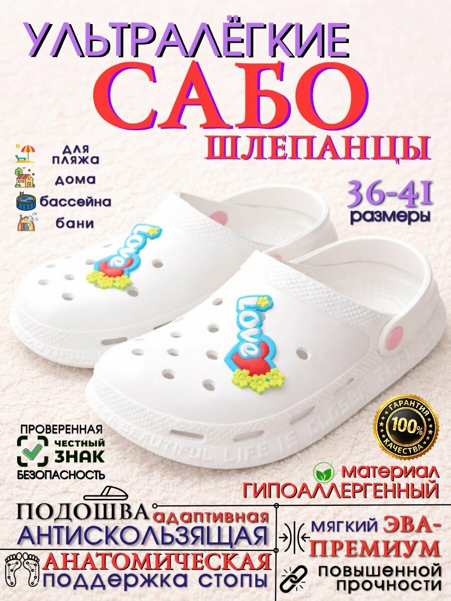 Сабо