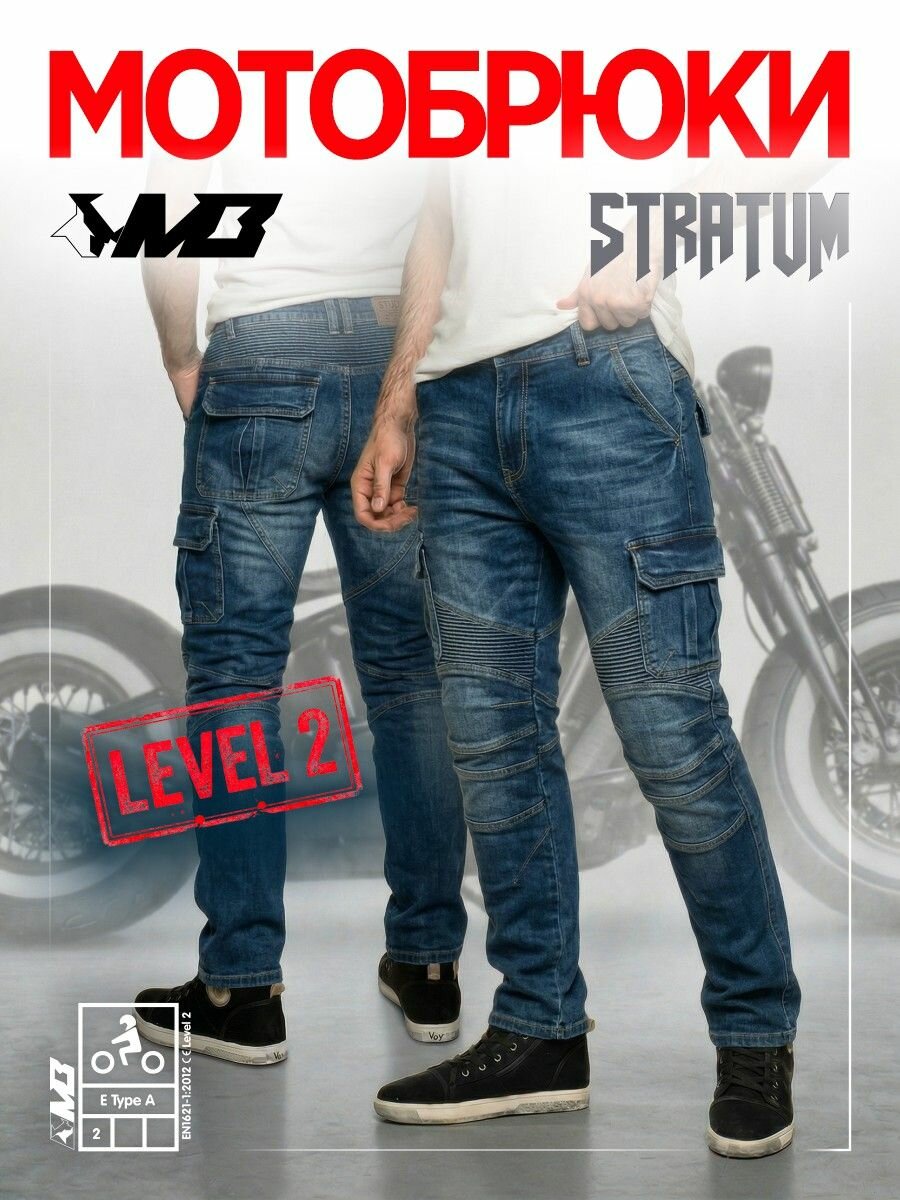 Мотобрюки MadBull Stratum Jeans Denim XL