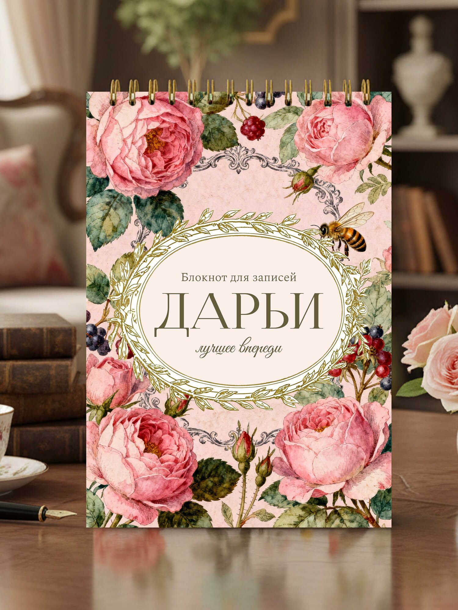 Именной блокнот А5 Дарья — фото 1