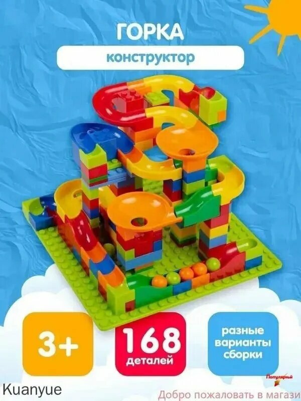 Конструктор пластиковый