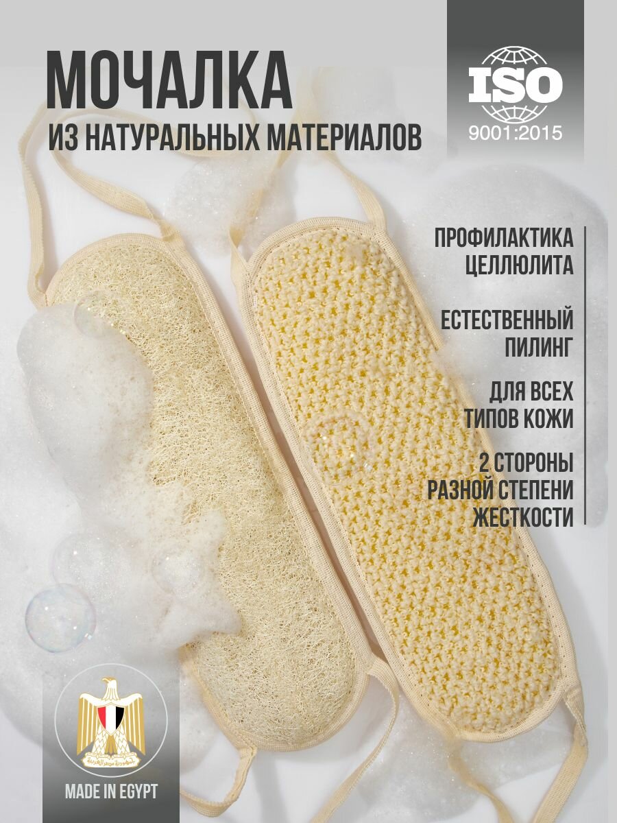 Мочалка для тела натуральная из люфы с ручками женская мужская , вехотка для душа пилинга и лимфодренажного массажа тела