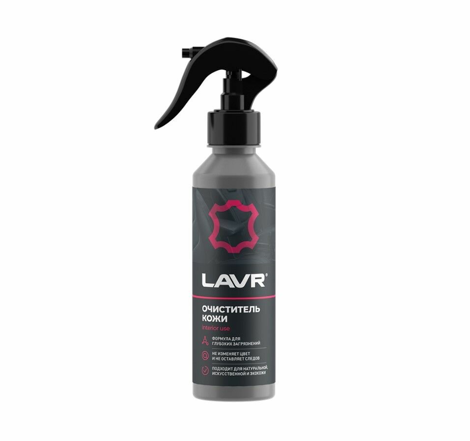 Очиститель кожи 255 мл (LAVR)