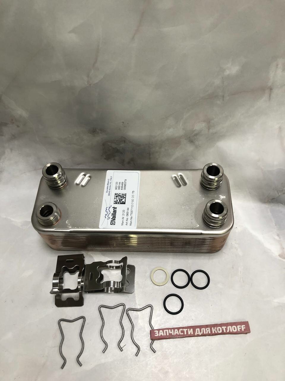 Теплообменник ГВС 20 пластин Vaillant 065153