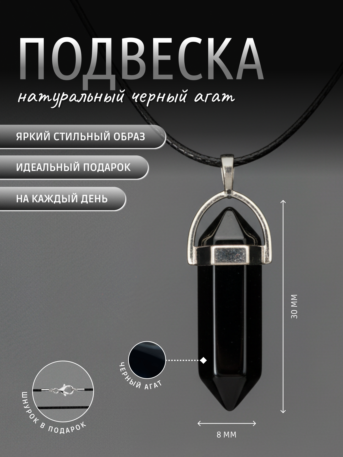 Славянский оберег, подвеска, агат