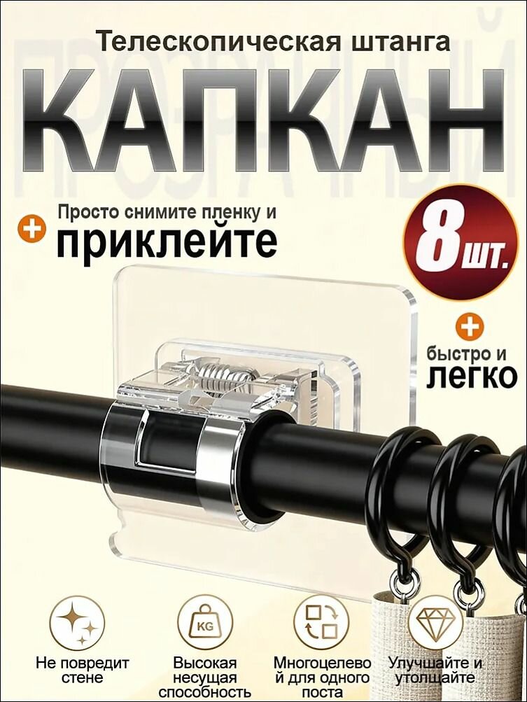 Кронштейны для перил прозрачные, из ABS-пластика, комплект 8 шт.