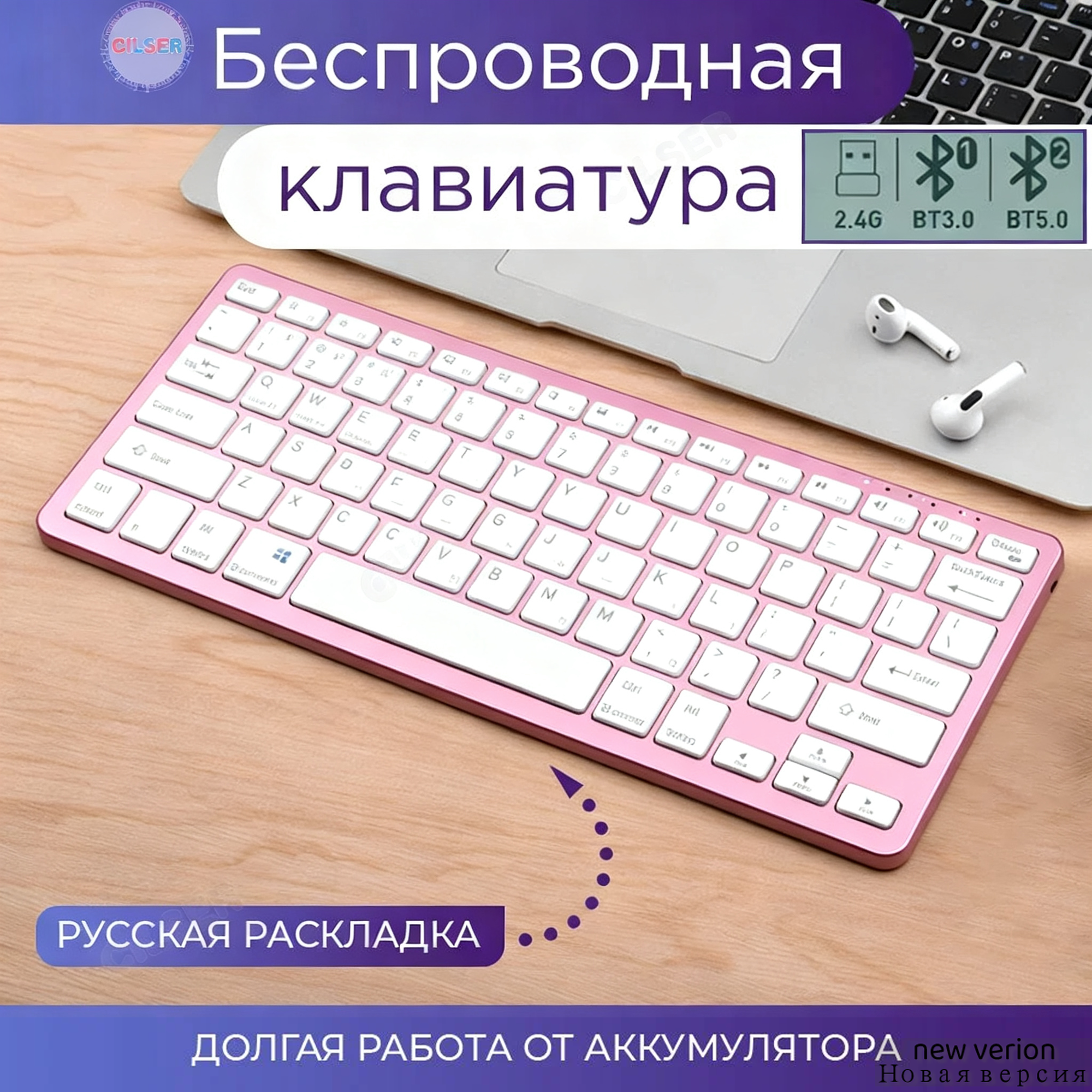 Беспроводная клавиатура, перезаряжаемая, Bluetooth, 78 клавиш, русская раскладка, Розовое золото