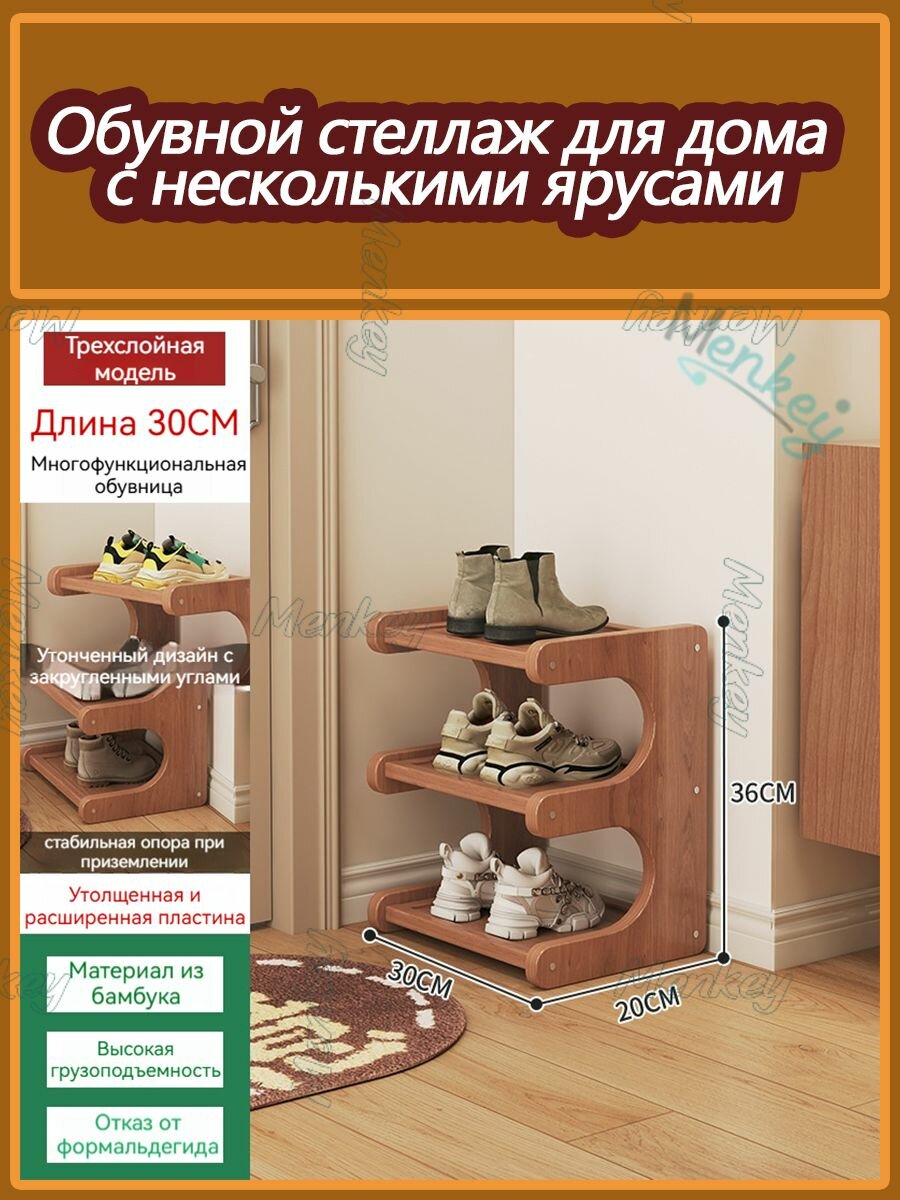 Обувной стеллаж малый узкий многоярусный угловой органайзер для дома, прихожей и общежития — экономия места
