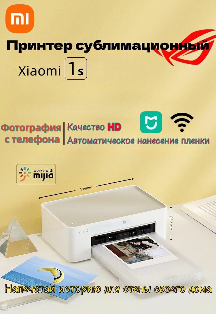 МФУ , белый