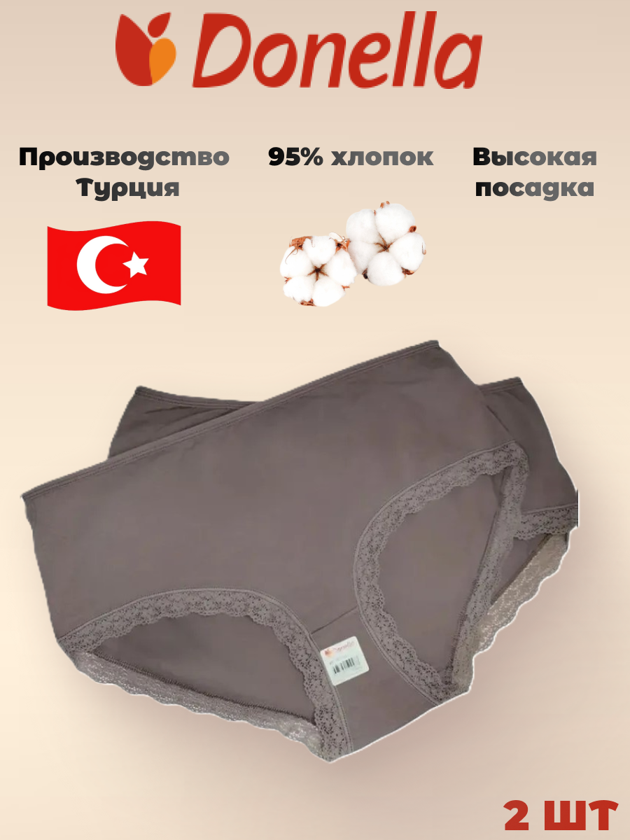 Трусы, комплект