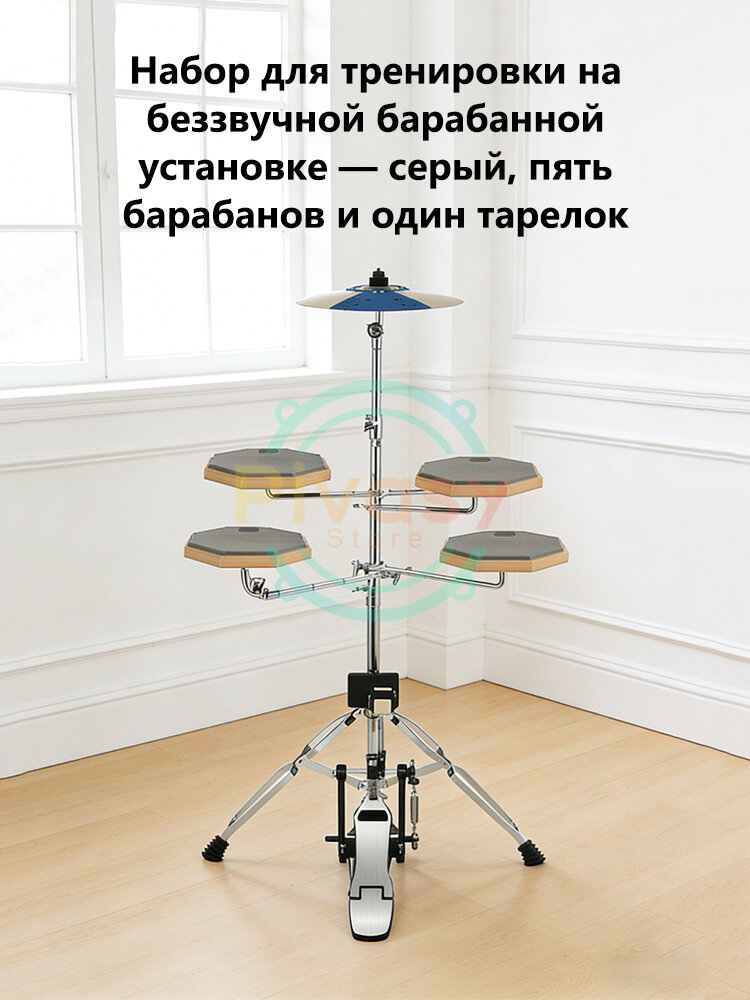 Барабаны с функцией отключения звука, 5 барабанов и 1/2/3/4 тарелки, синий/оранжевый/серый, накладки для ударных