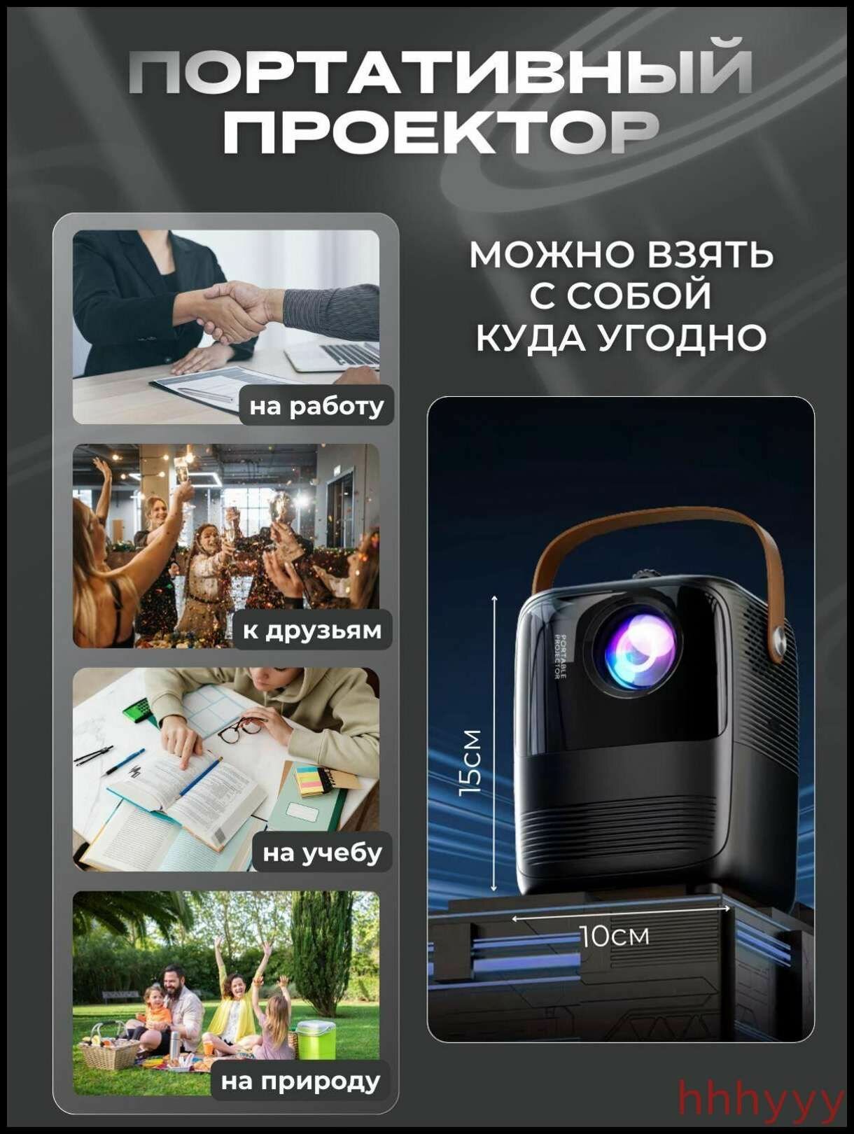 Гобо-проектор Видеопроектор, черный