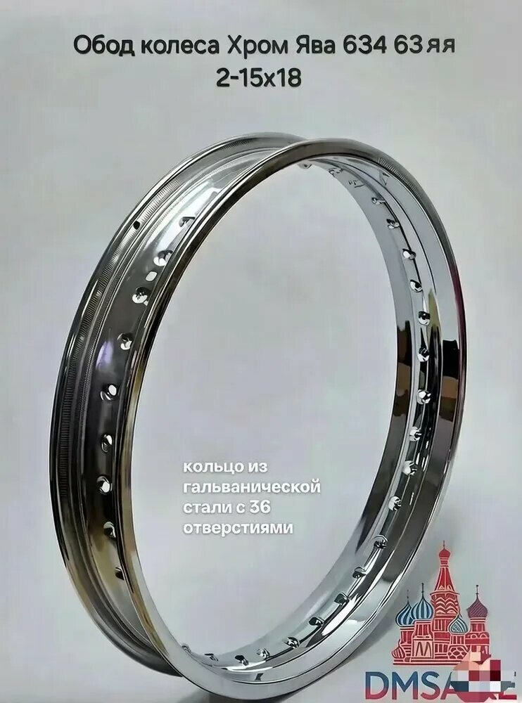 Колесный диск для мототехники