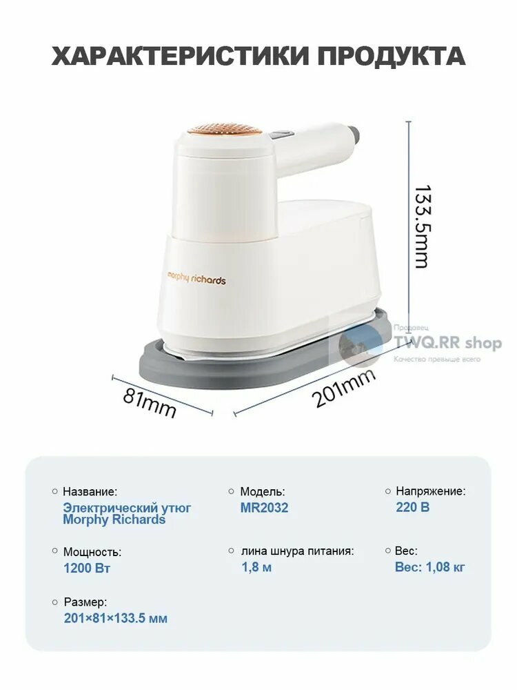 Отпариватель для одежды Morphy Richards MR2032, 2 в 1, 1200 Вт, белый — фото 1