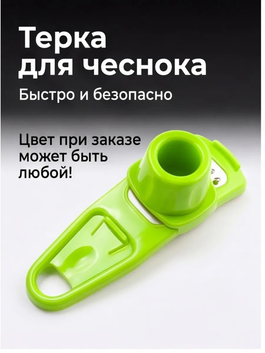 Терка для чеснока — фото 1