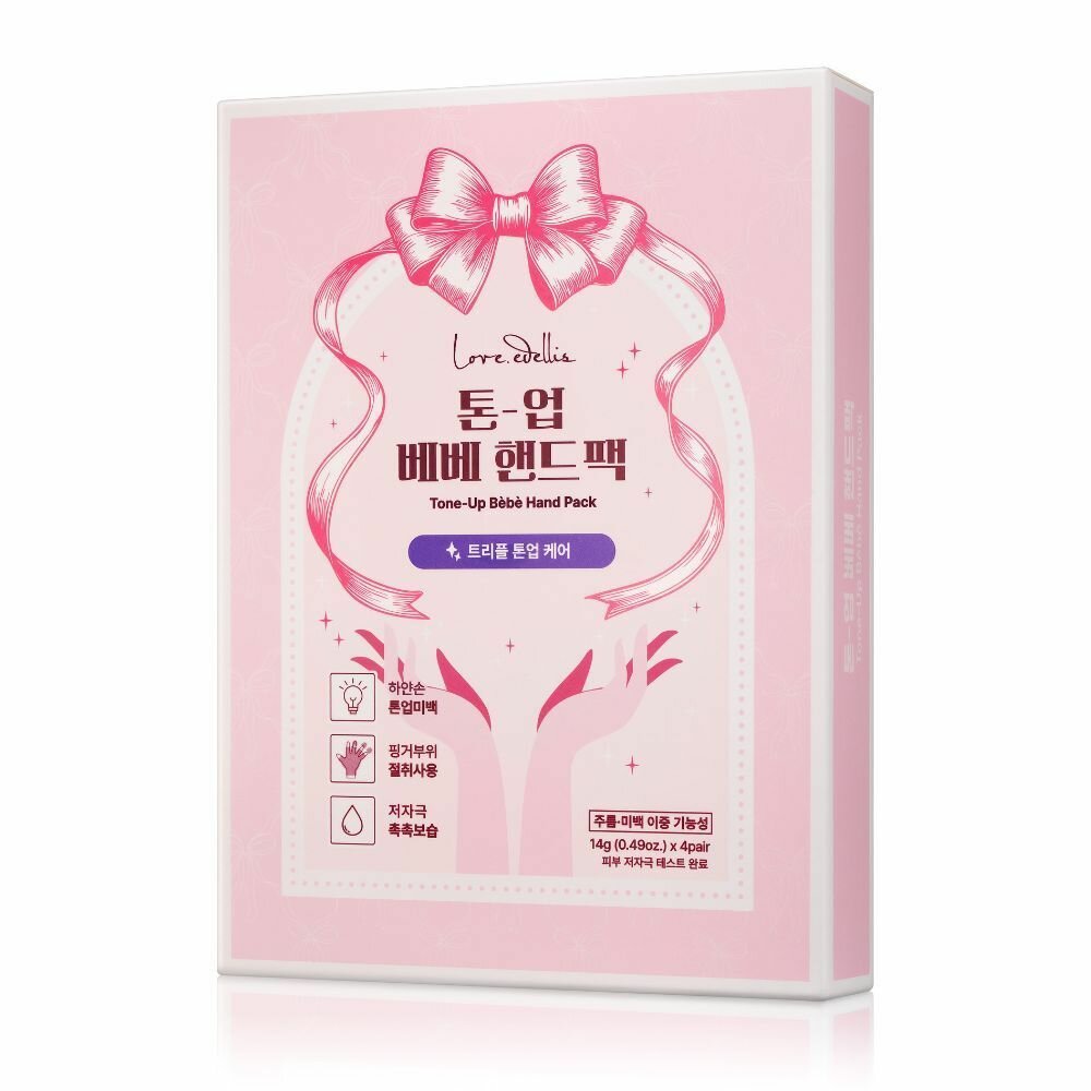 Маска - перчатки для рук рук Love Edellis Tone-Up B b Hand Pack, 1 пара
