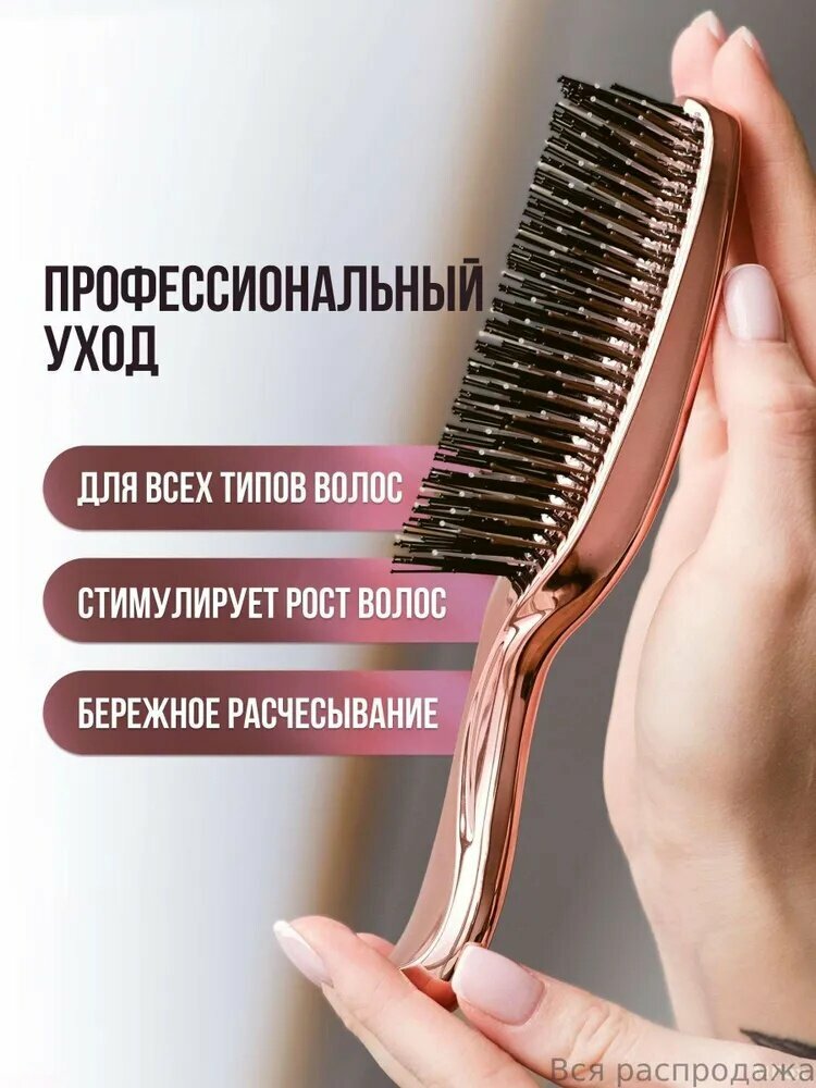Расческа для волос массажная