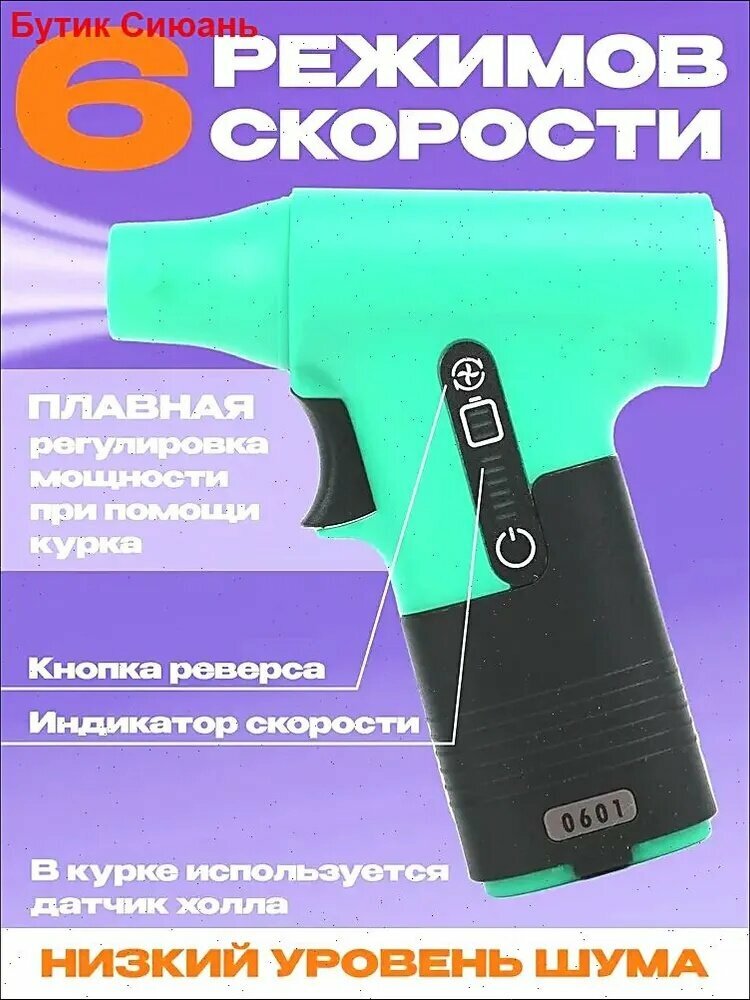 Воздуходувка — фото 1
