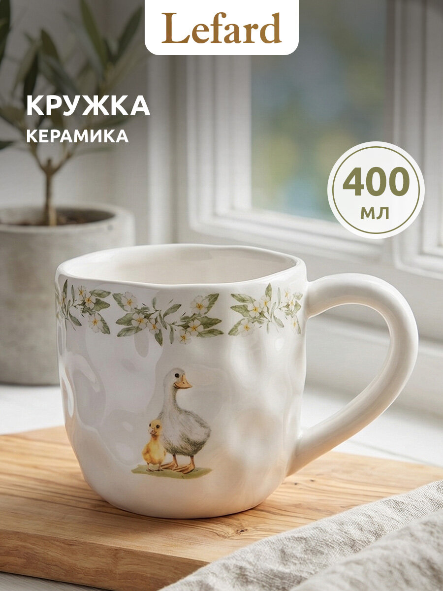 Кружка Lefard Apple Garden, доломитовая керамика, 400мл, белая