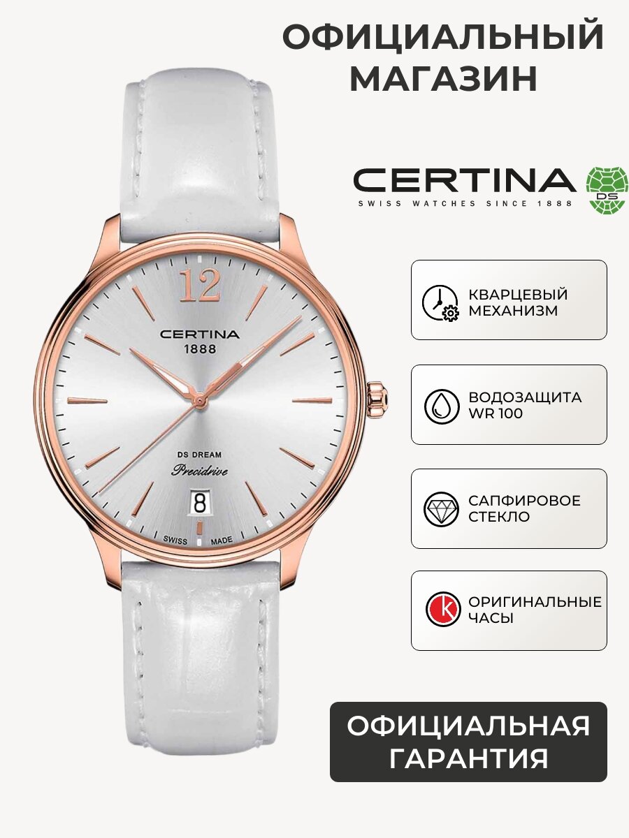 Наручные часы