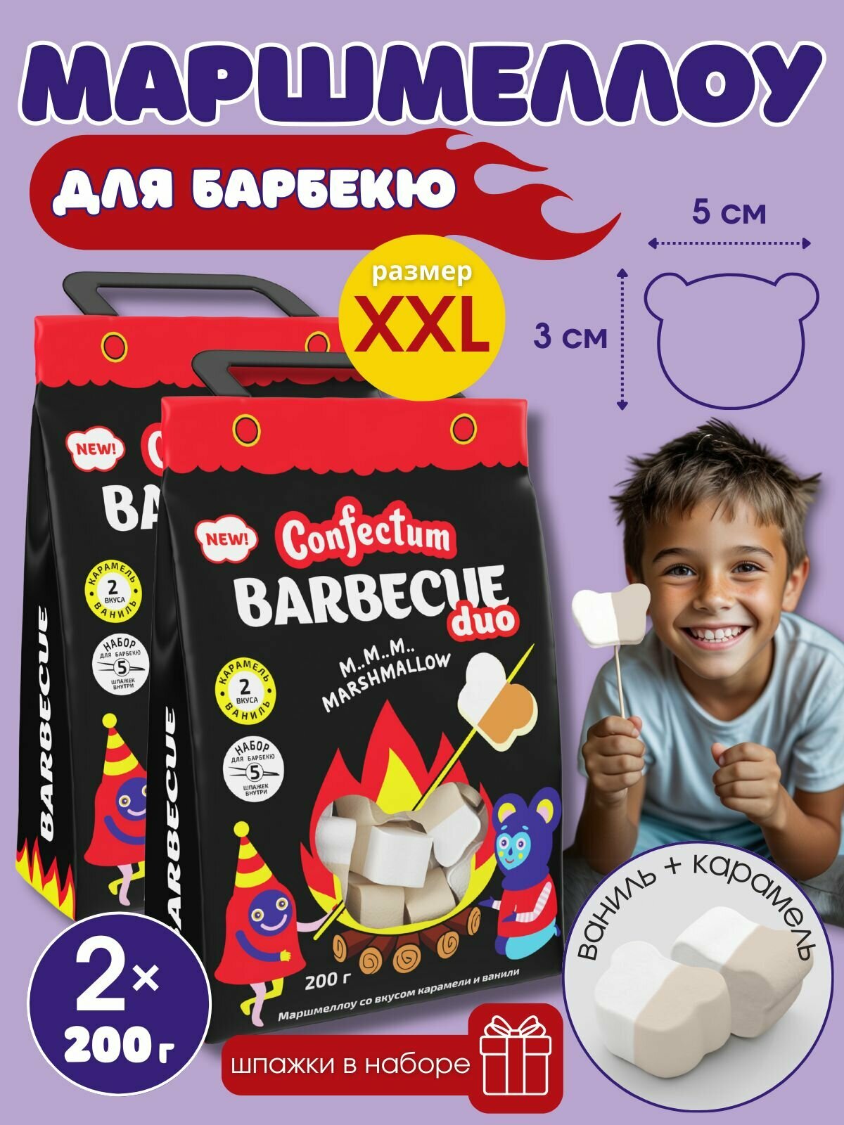 Маршмеллоу для детей 200 гр, 2 шт.