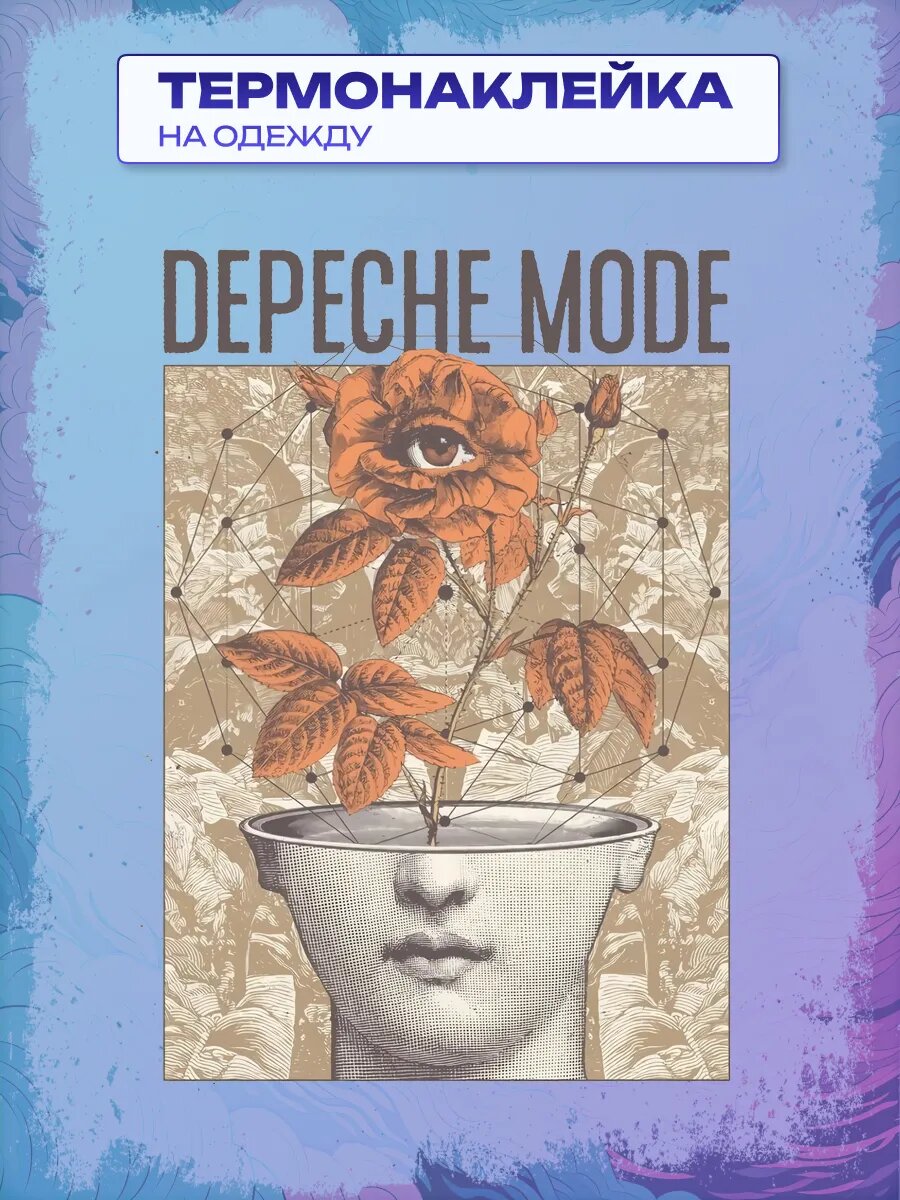 Термонаклейка depeche mode