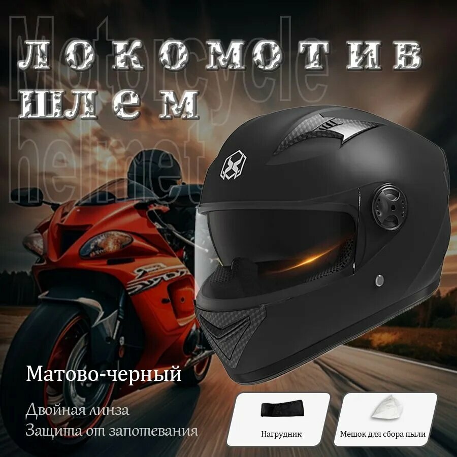 Мотошлем, цвет: черный, размер: Универсальный, стандартное исполнение