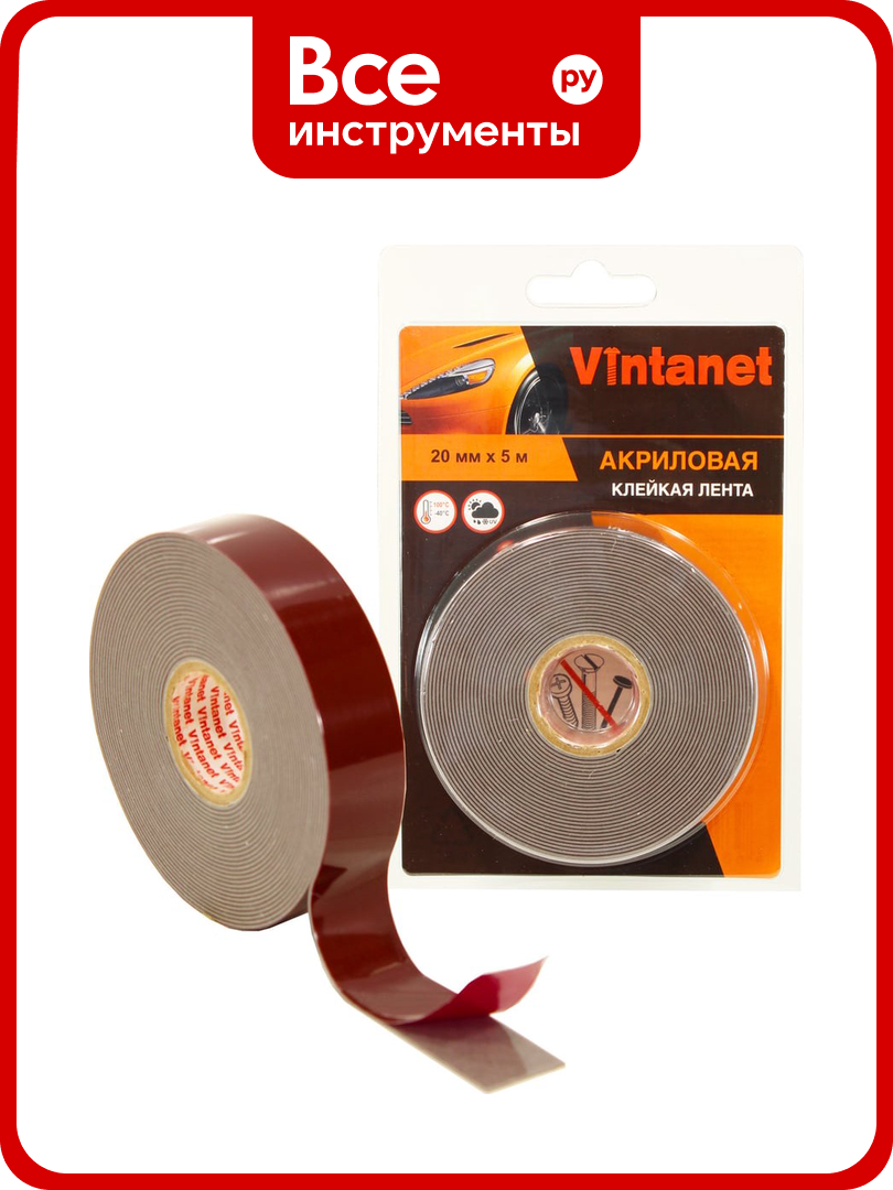 Клейкая двусторонняя акриловая лента Vintanet VN8049, цвет серый, 20 мм х 5 м VN8049205