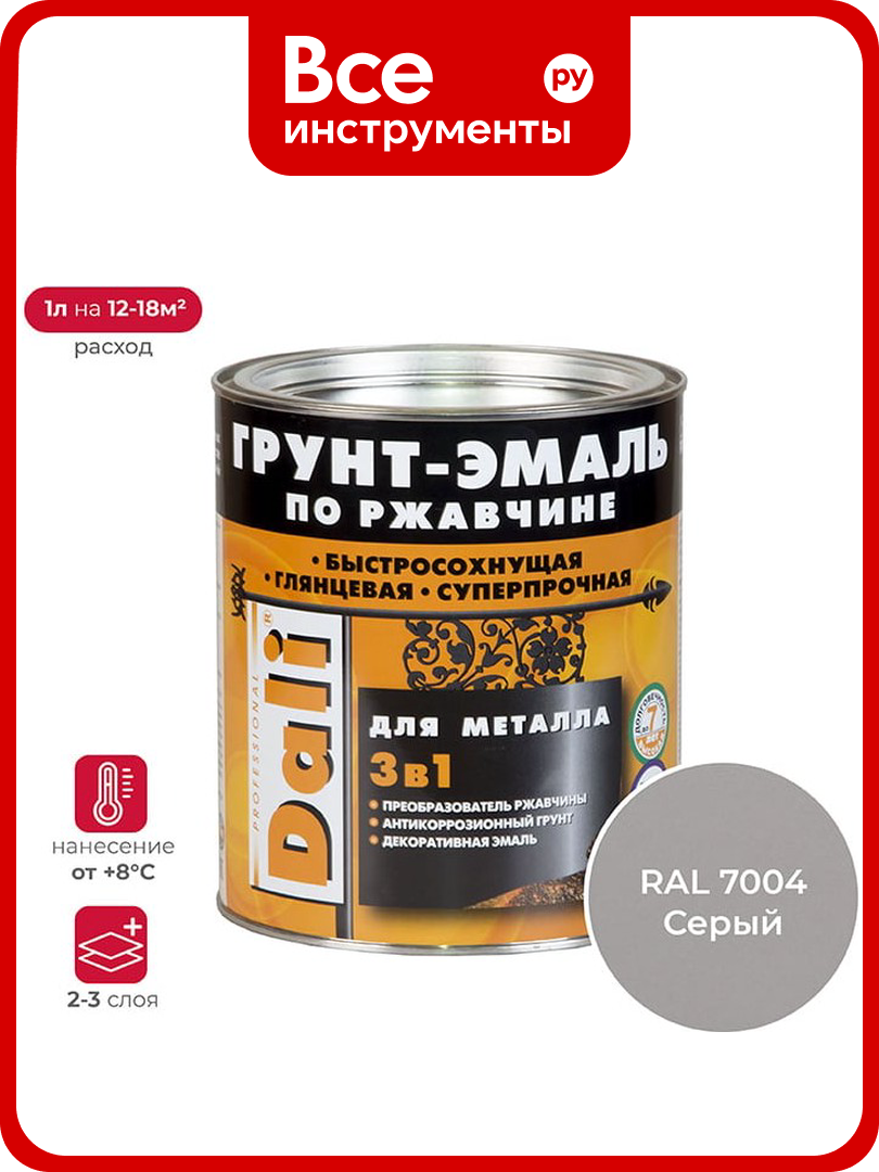 Грунт-эмаль DALI 3 в 1, по ржавчине, серая, глянцевая, объем 2л