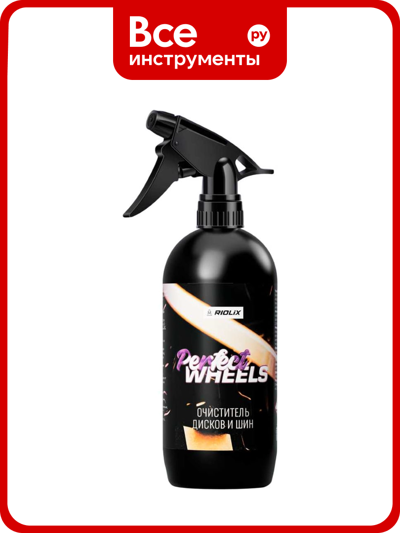 Очиститель колес RIOLIX Perfect Wheels 500 мл pw_05 – водный раствор с кислотным воздействием для очистки дисков