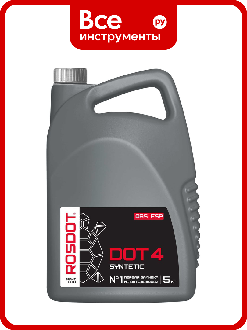 Тормозная жидкость ROSDOT DOT для гидроприводов, соответствует стандартам SAE J 1703 и ISO 4925, термостабильность