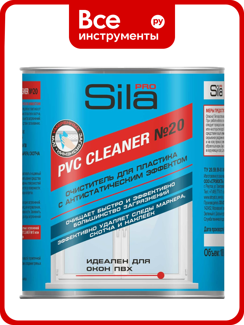 Нерастворяющий очиститель для пвх пластика Sila pro pvc cleaner 1000 мл PRO №20, Технические характеристикиназначение