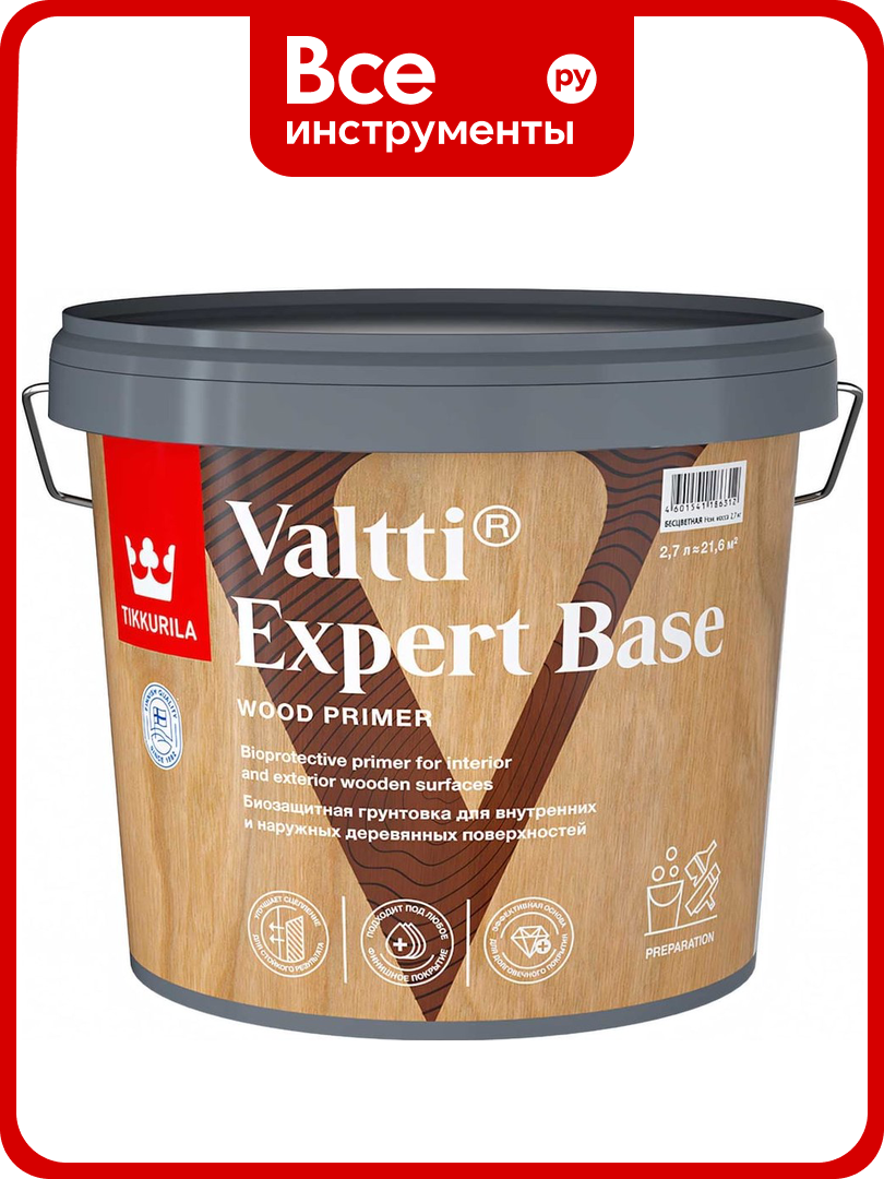 Грунтовочный антисептик Tikkurila VALTTI EXPERT BASE 2,7л 700009579