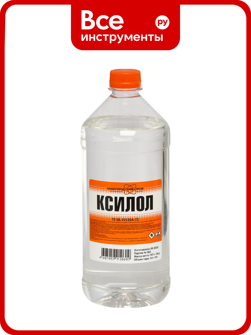 Ксилол, ПЭТ 1 л. НХП 4607059910609, с несовместимыми веществами, растворитель для лакокрасочных покрытий