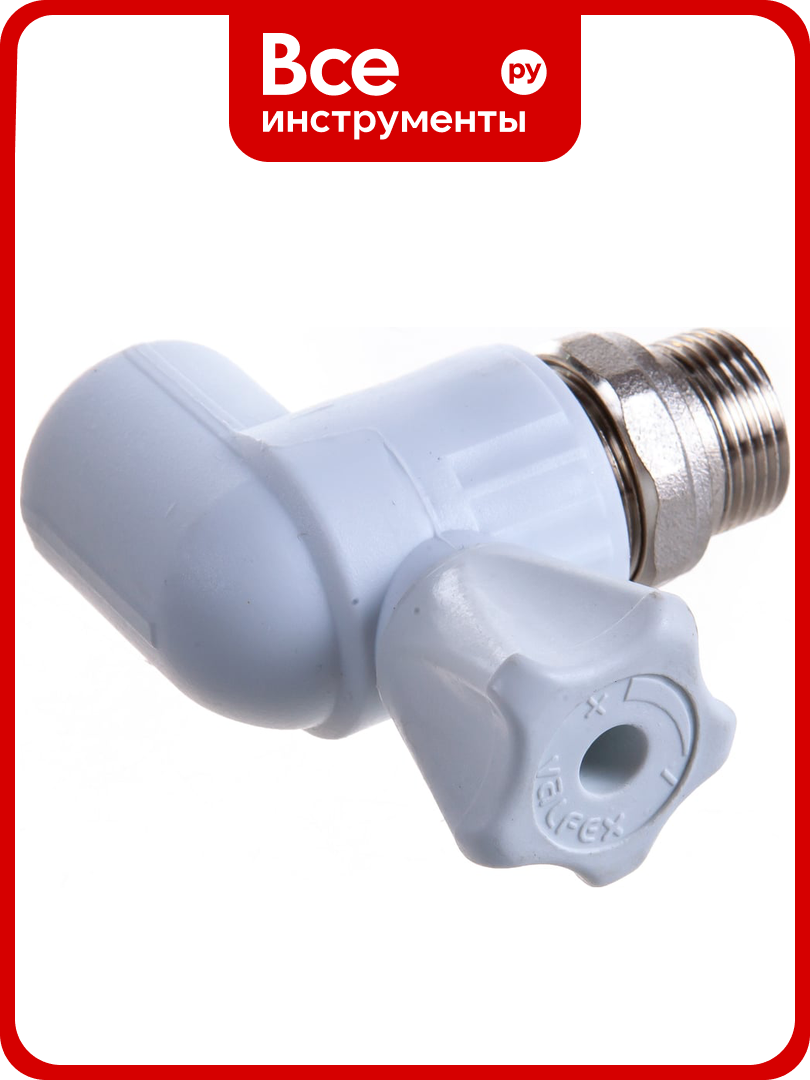 Шаровый кран VALFEX PP-R белый, 25х3/4 дюйма НР, угловой для радиатора