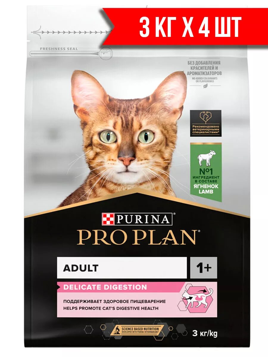 Корм сухой Pro Plan Delicate Digestion для взрослых кошек для чувствительного пищеварения, ягненок, 3 кг 4 шт