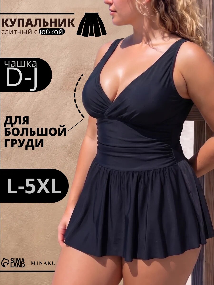 Купальник MINAKU: Summer time
