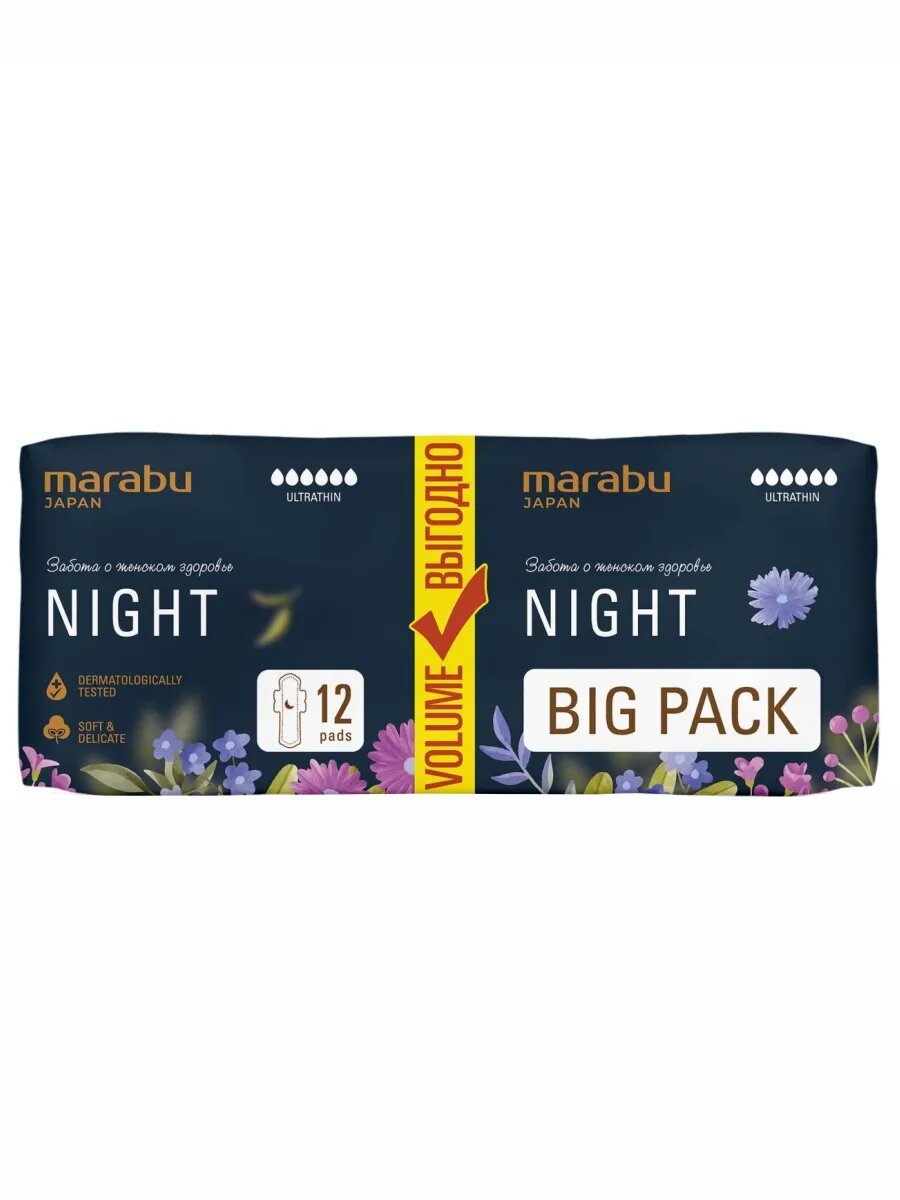 Прокладки ультратонкие MARABU Night 12 шт ночные с крылышками