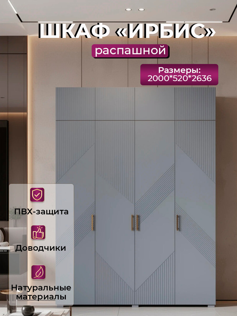 Мебельбум Шкаф распашной с полками в спальню для одежды, 200*52*263,6 см, дуб крафт золотой/графит