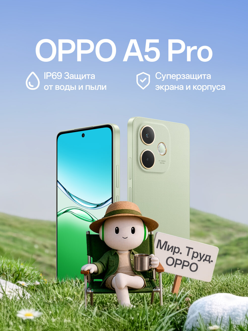 Смартфон OPPO A5 Pro 8/256 Гб, оливковый