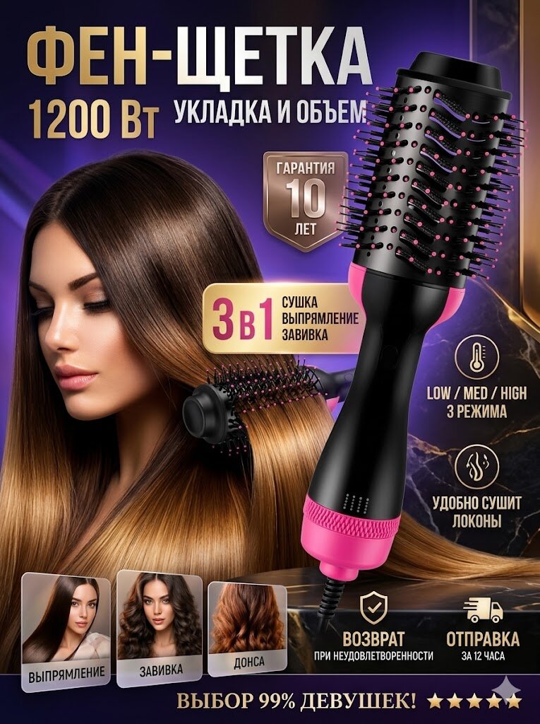 Фен-щетка для волос / Расческа с ионизацией One Step Фен-щётка (расчёска-фен) для волос Hair Dryer 3 в 1