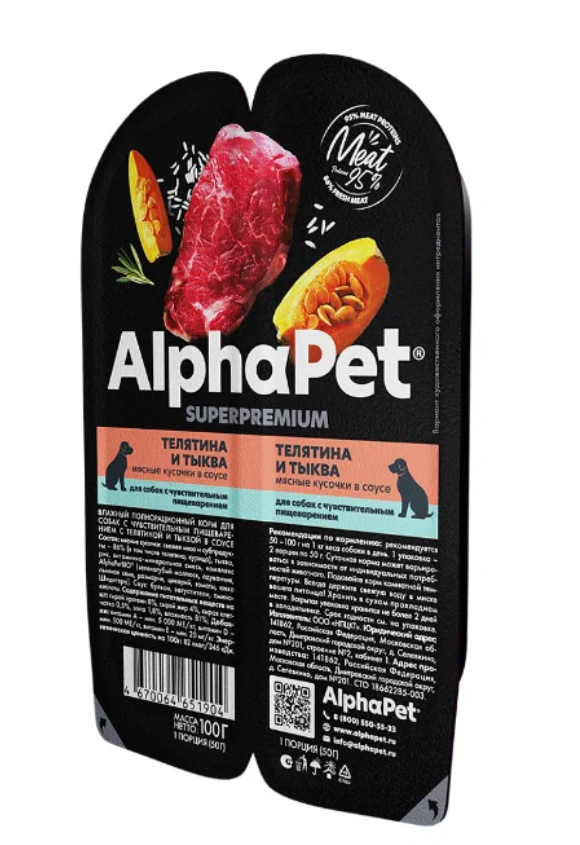 Корм влажный Alphapet Superpremium ламистер, для собак с чувствительным пищеварением телятина и тыква, 100 гр