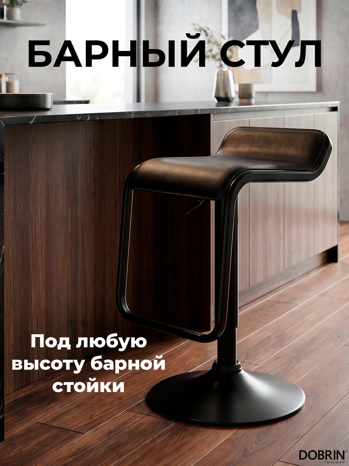 Стул барный DOBRIN CRACK BLACK черный