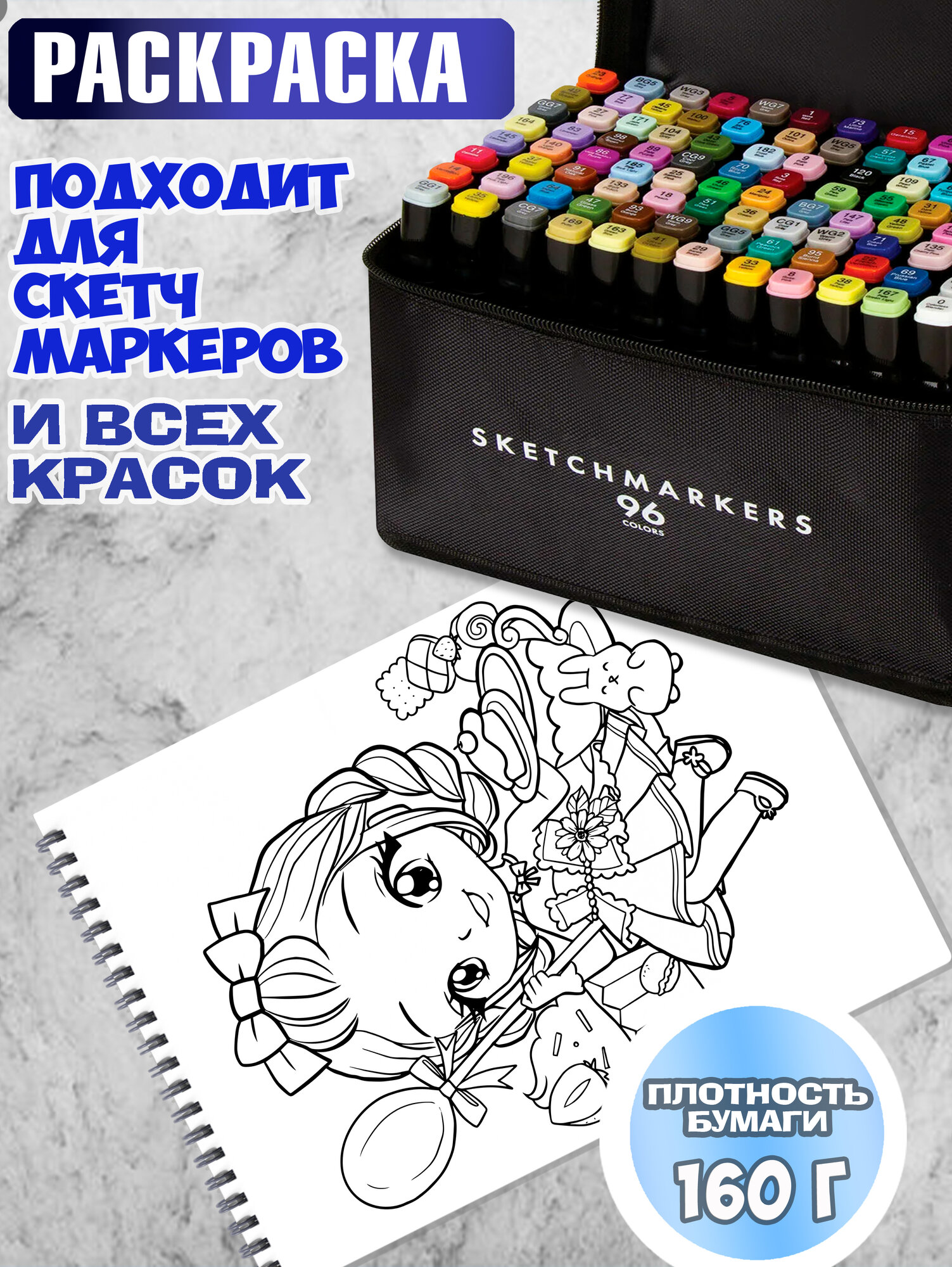Раскраска Девочки кавай — фото 1