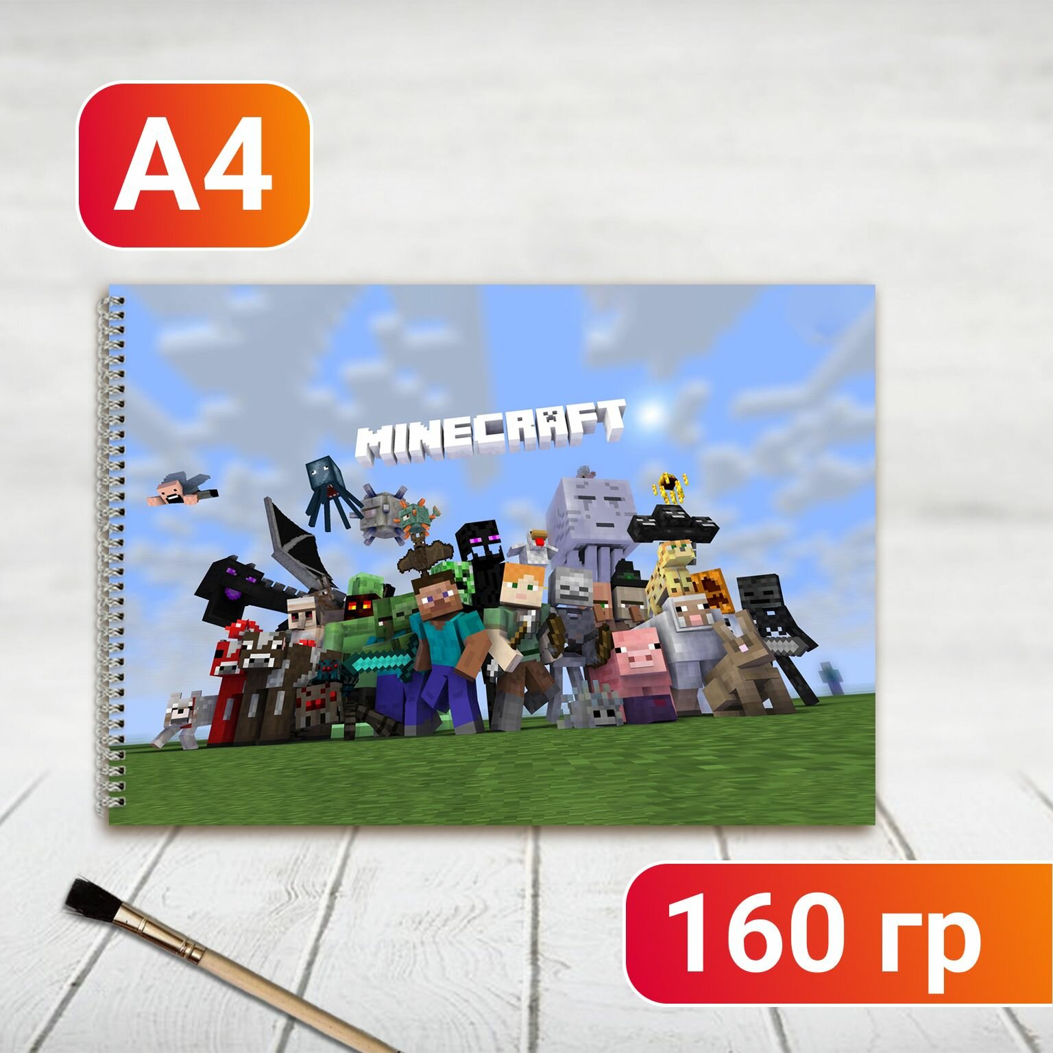 Альбом для рисования Minecraft